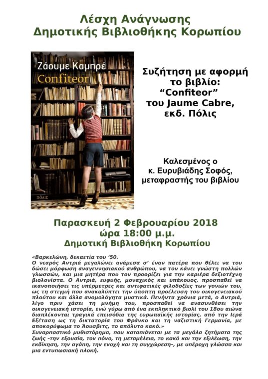 ΣΥΖΗΤΗΣΗ ΓΙΑ ΤΟ ΒΙΒΛΙΟ “CONFITEOR” ΜΕ ΤΟΝ ΜΕΤΑΦΡΑΣΤΗ ΤΟΥ κ. Ευρυβιάδη ...