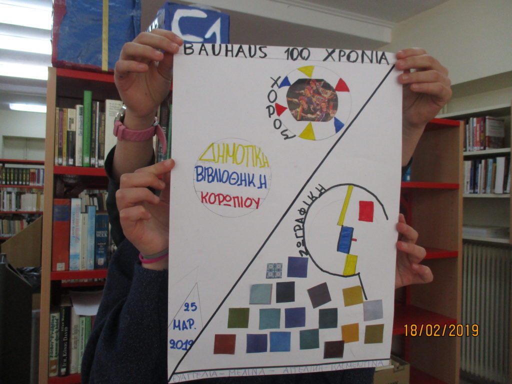 BAUHAUS από τους μαθητές των ΣΤ’1 και ΣΤ’2 τάξεων του 1ου Δημοτικού ...