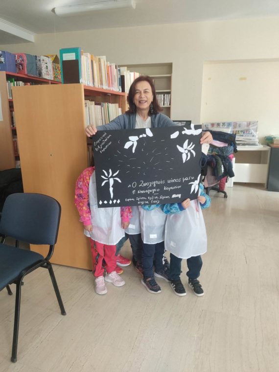 ΕΠΙΣΚΕΨΗ ΜΑΘΗΤΩΝ 1ου ΝΗΠΙΑΓΩΓΕΙΟΥ ΚΟΡΩΠΙΟΥ “Γνώση & Χρώμα-‘Ικαρος ...
