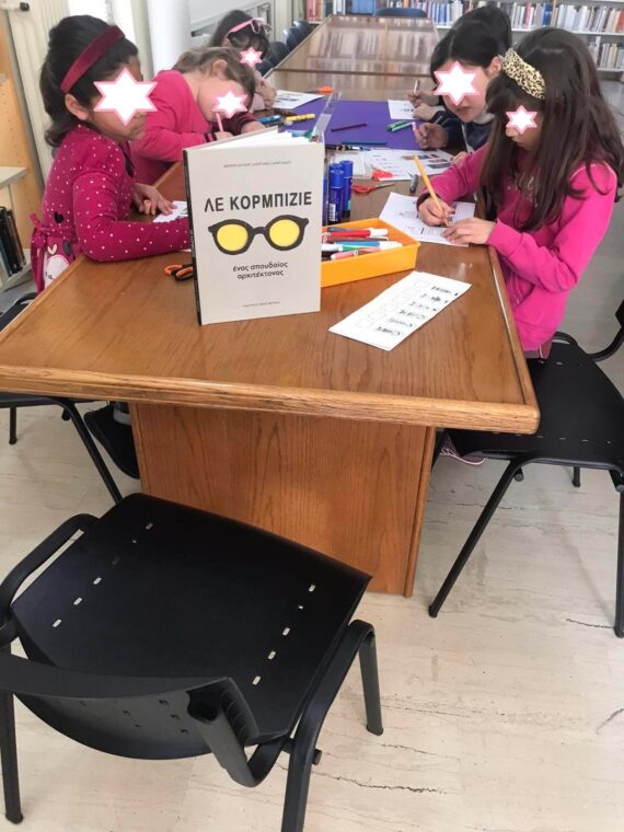 ΕΠΙΣΚΕΨΗ ΜΑΘΗΤΩΝ Γ’ τάξης 4ου ΔΗΜΟΤΙΚΟΥ ΣΧΟΛΕΙΟΥ ΚΟΡΩΠΙΟΥ – koropilib.gr