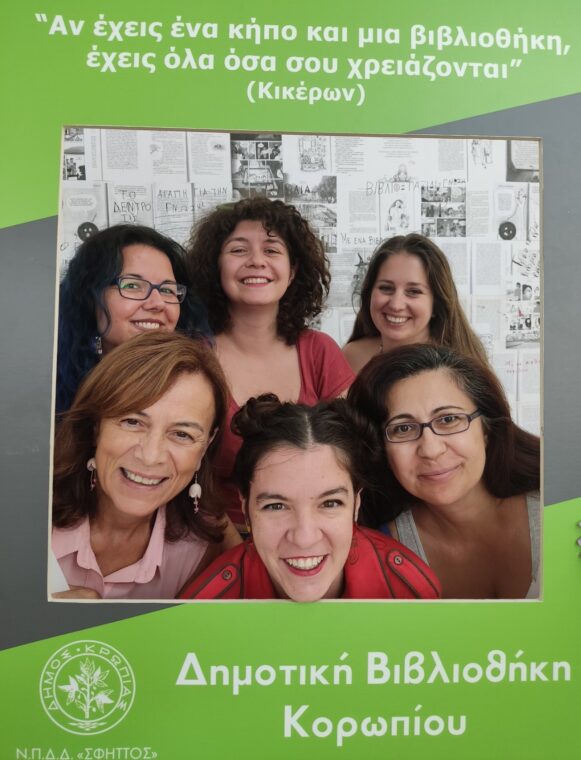 ΠΑΡΟΥΣΙΑΣΗ ΒΙΒΛΙΟΥ “Το καπλάνι της βιτρίνας” – koropilib.gr