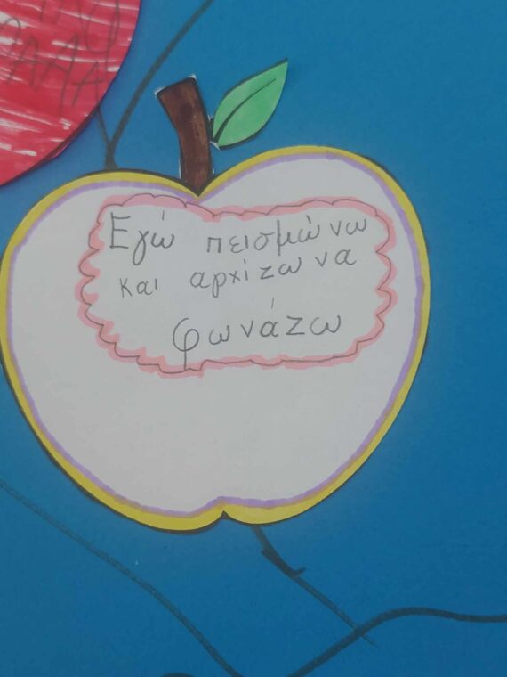 ΕΠΙΣΚΕΨΗ ΜΑΘΗΤΩΝ Γ’ τάξης 1ου ΔΗΜΟΤΙΚΟΥ ΣΧΟΛΕΙΟΥ ΚΟΡΩΠΙΟΥ – “Η παλέτα ...
