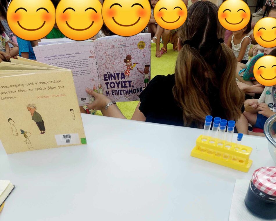 “Η ΕΠΙΣΤΗΜΗ ΕΙΝΑΙ ΠΑΝΤΟΥ!” Καλοκαιρινή Εκστρατεία Ανάγνωσης ...